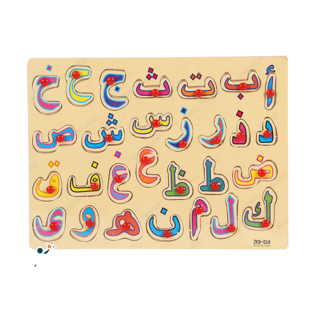 Arabic Wooden Alphabet Puzzle Board For 1 3 Years Baby