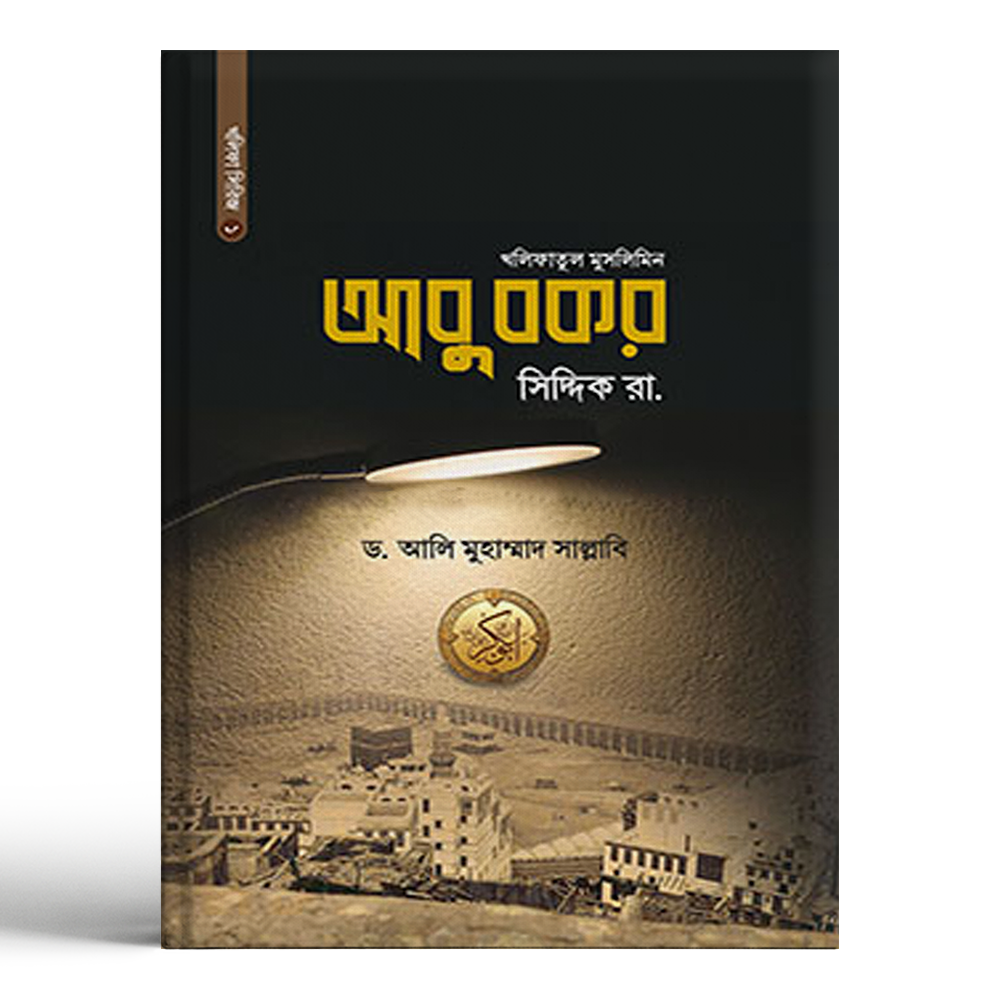 Abu Bokor Siddique Ra - Dr Ali Muhammad Sallabi